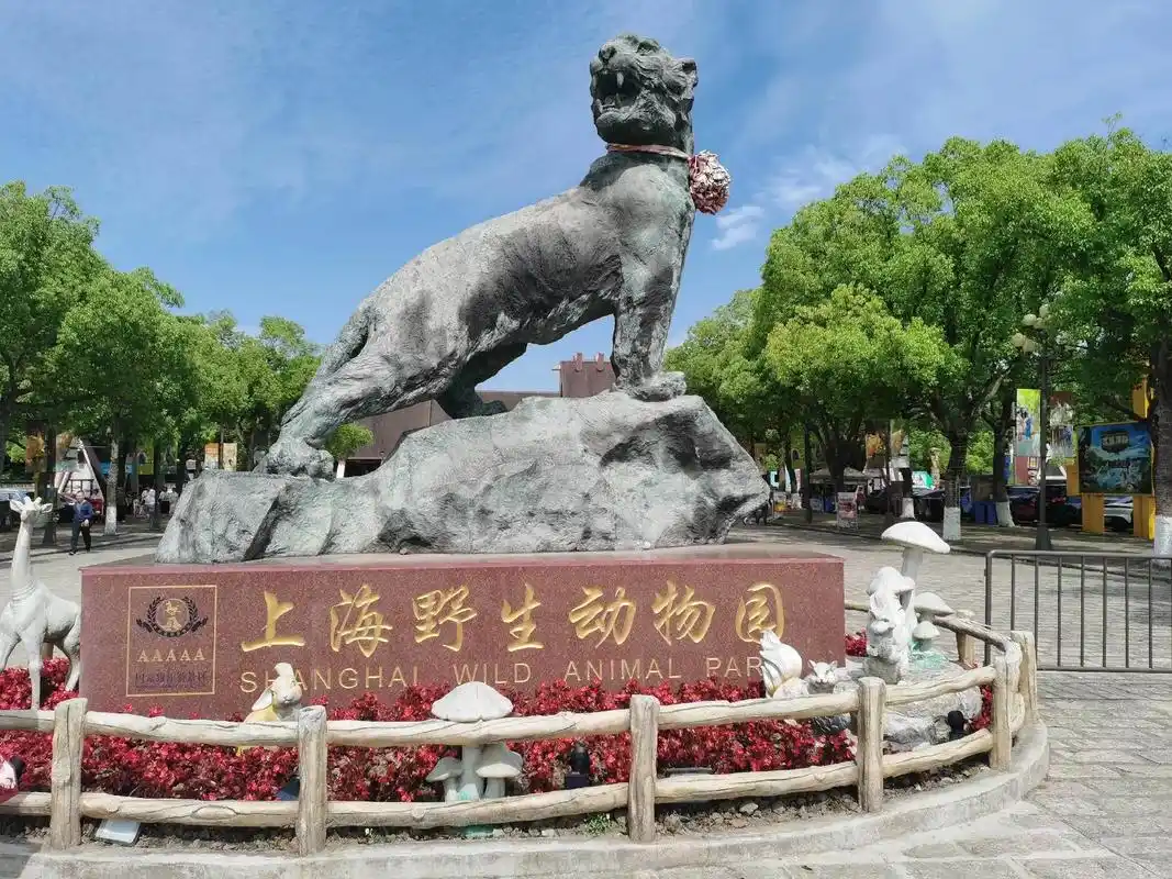 Shanghai Wild Animal Park