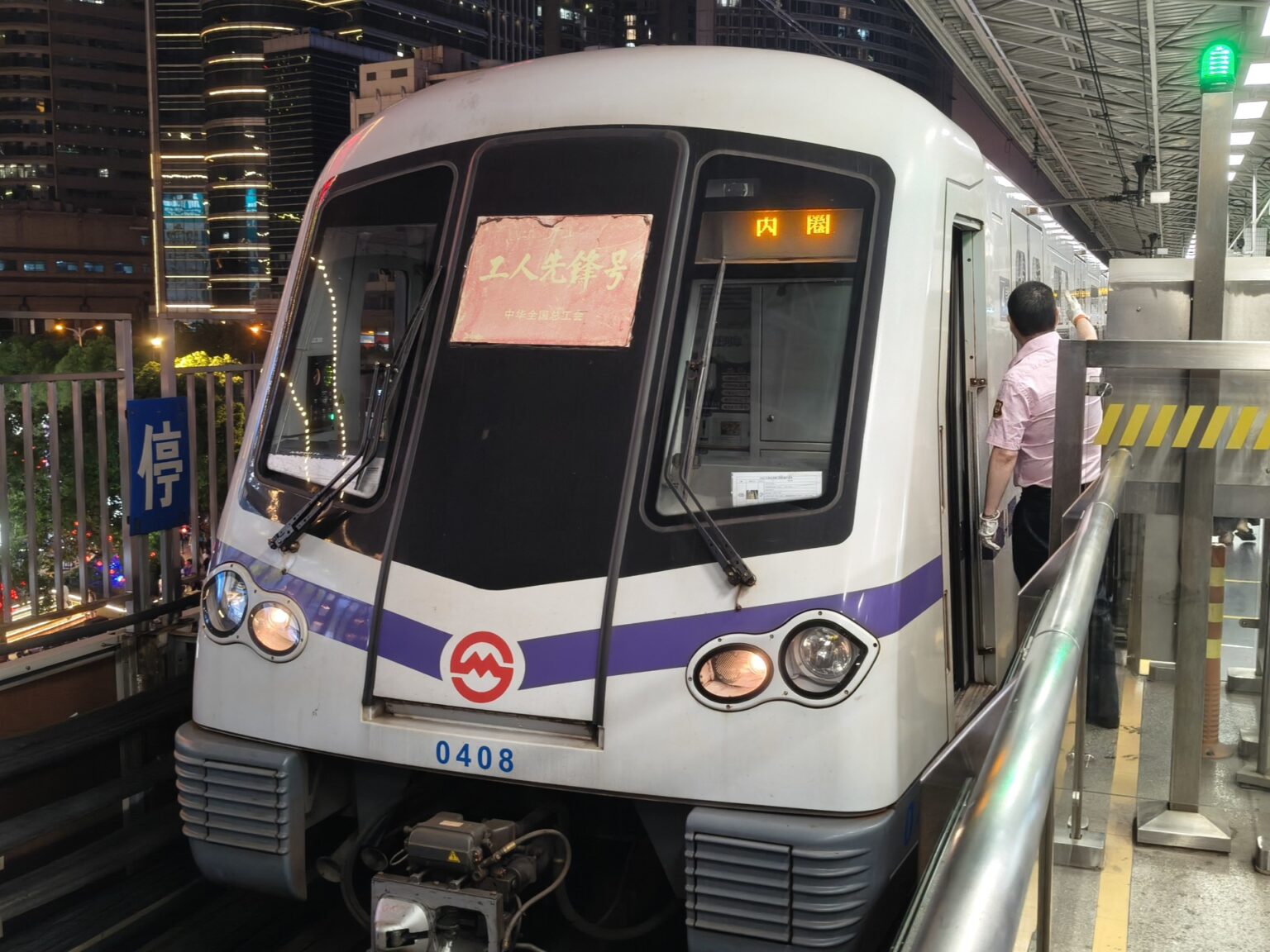 Shanghai Metro Line 4